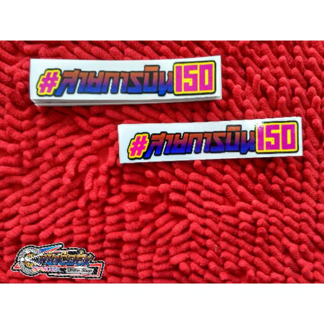 Jual Stiker thailand , stiker thailook (isi 2) | Shopee Indonesia