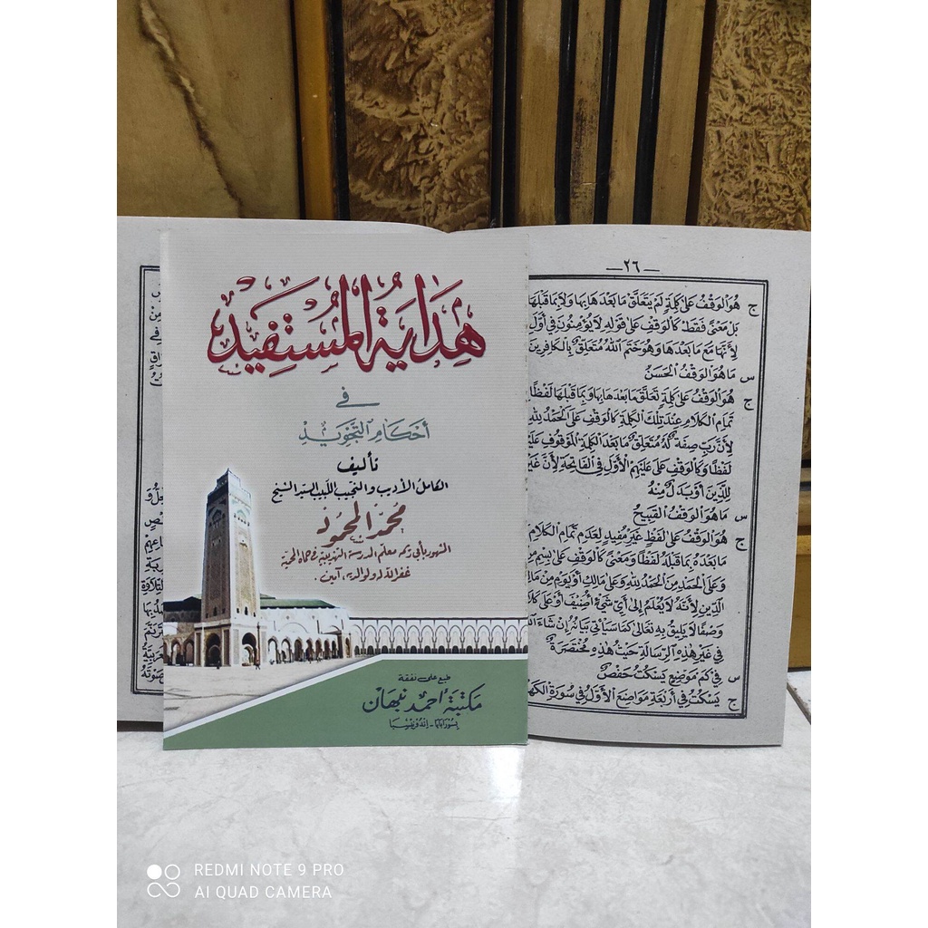 Jual kitab MATAN hidayatul mustafid kitab tajwid toko bagus abadi ...