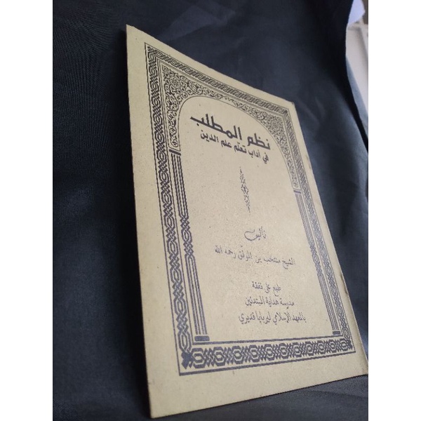 Jual kitab nadzom matlab beserta keterangan nadzom(berkualitas terjamin ...