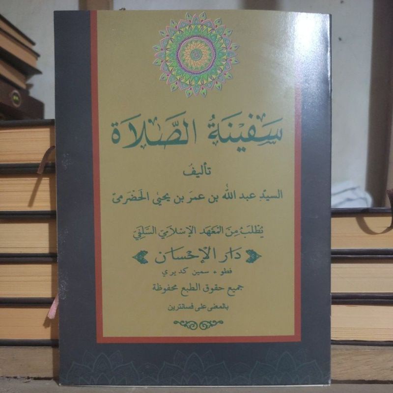 Jual Kitab Safinatus sholah/Safinatus Solat/Safinah Solat Makna ...