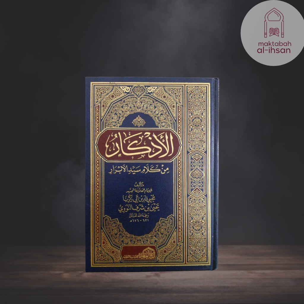 Jual AL ADZKAR Imam Nawawi Kitab Arab Impor Azkar الأذكار للنووي ...