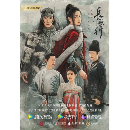 Jual Serial Drama Mandarin: THE LONG BALLAD (2021) | Shopee Indonesia