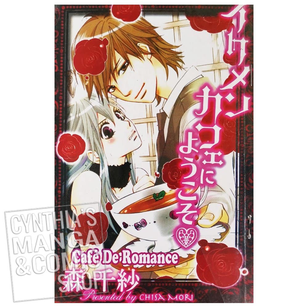 Jual Komik Cafe de Romance (J-Comic) | Shopee Indonesia