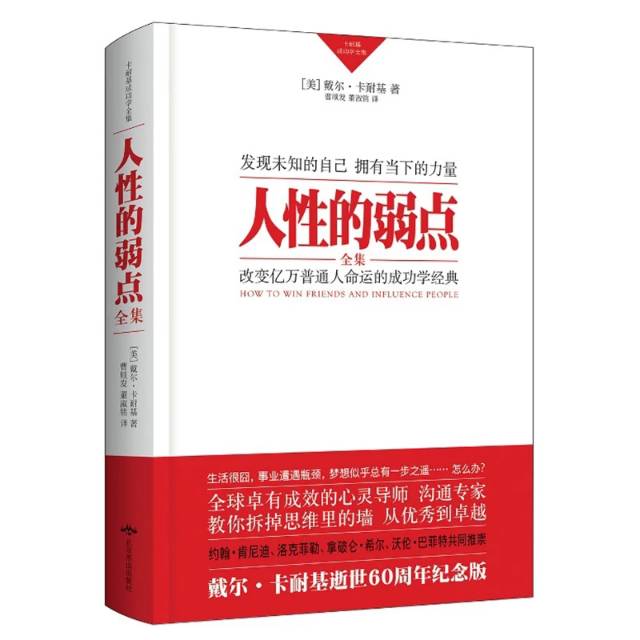 Jual Buku novel mandarin ren xing DE ruo dian (hard cover) | Shopee ...