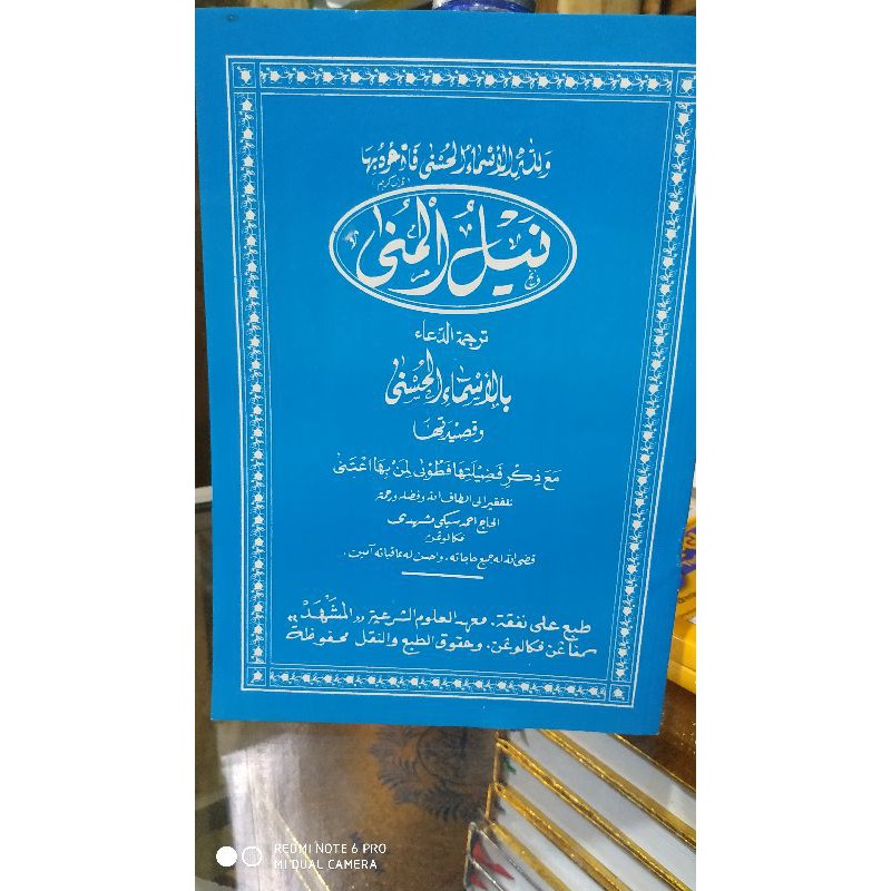 Jual nailul muna (nadzoman Asmaul husna) | Shopee Indonesia