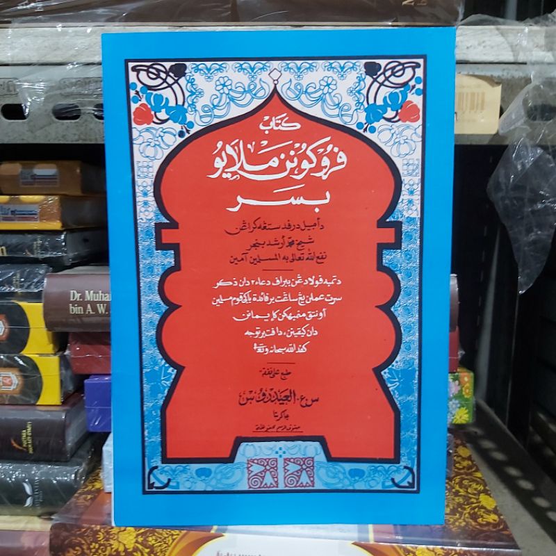 Jual Kitab Perukunan Melayu | Shopee Indonesia