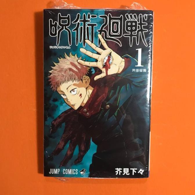 Jual Shueisha Jump Manga Jujutsu Kaisen Vol. 1 - Gege Akutami | Shopee Indonesia