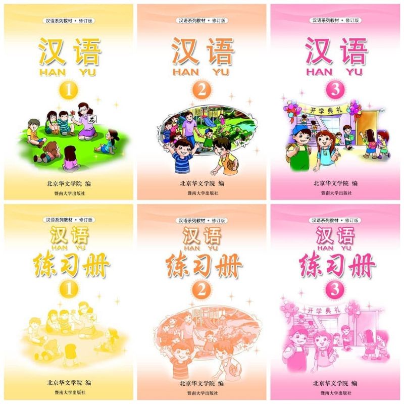 Jual Paket Hanyu Textbook dan Workbook (24 PDF Files) | Shopee Indonesia