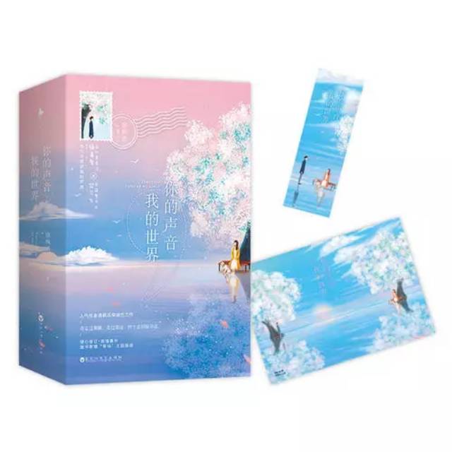 Jual Buku novel mandarin ni de sheng yin wo de shi jie 2 buku | Shopee ...
