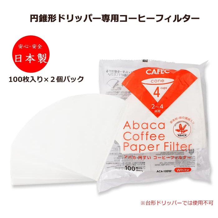 Jual CAFEC Abaca Cone AC 4-100W Coffee Paper Filter Size 02 Saringan ...