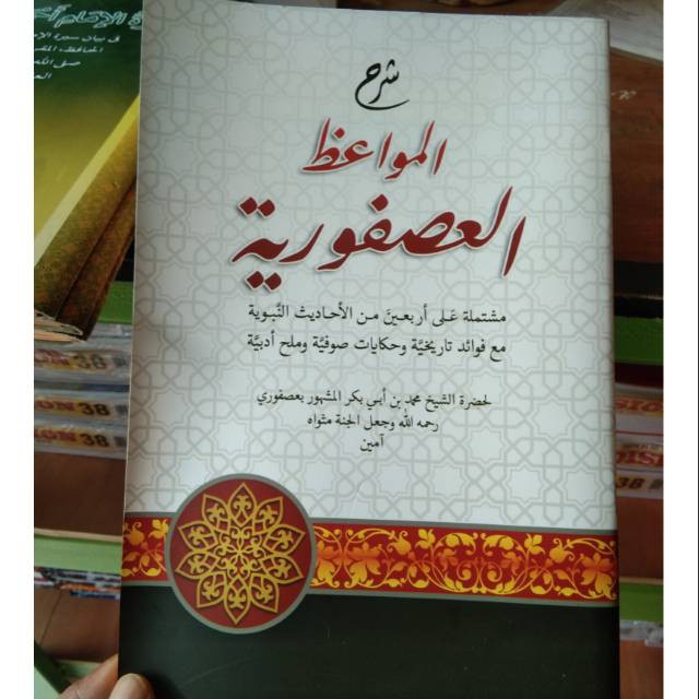 Jual Syarah Al Mawaid Al Usfuriyah Usfhuriyah Kitab Kuning | Shopee ...