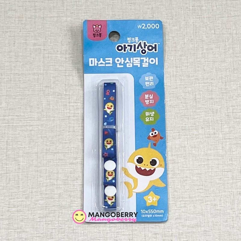 Jual PINKFONG BABY SHARK Kids Mask Strap | Shopee Indonesia