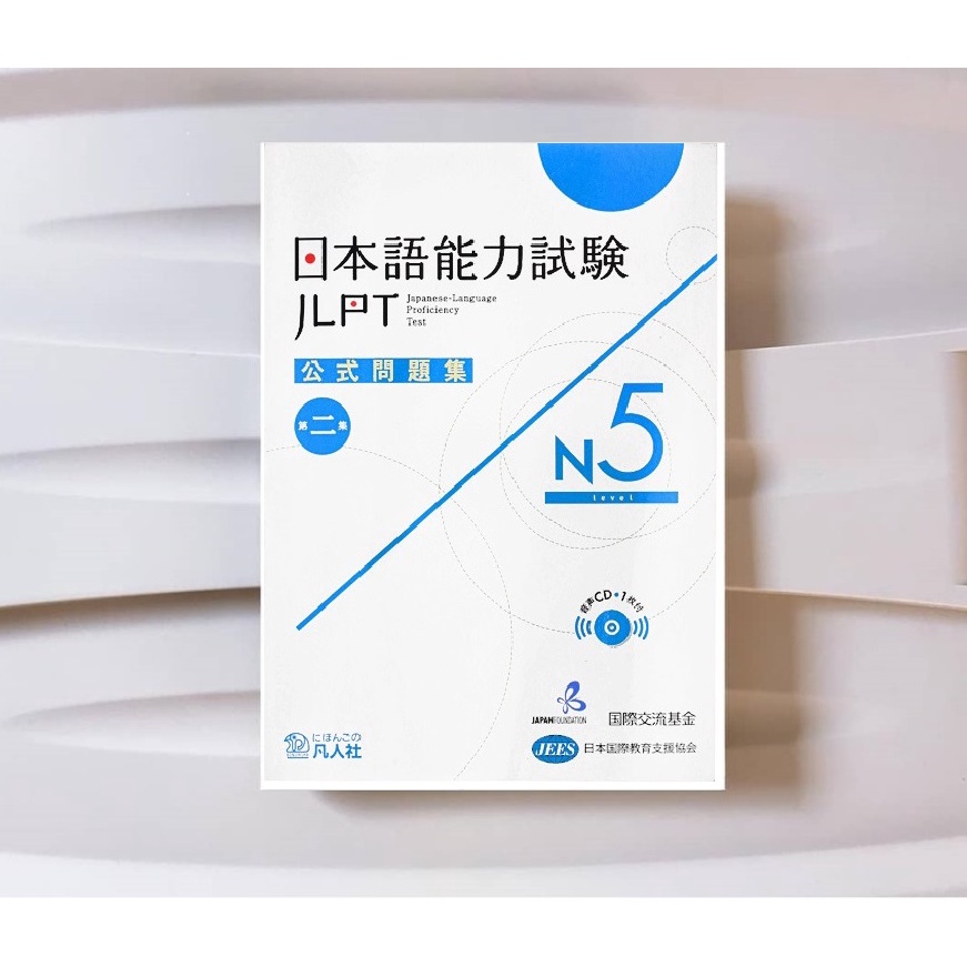 Jual JLPT N5 Official Book Trial Exam Question (Buku Resmi Trial JLPT ...