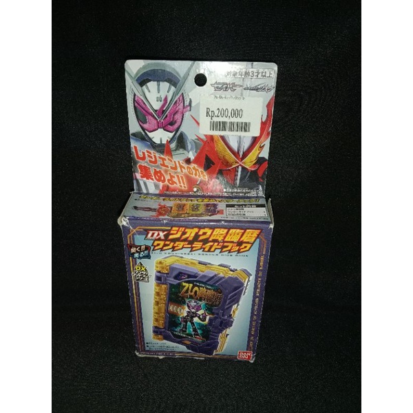 Jual DX WONDER RIDE BOOK ZIO - KAMEN RIDER SABER | Shopee Indonesia