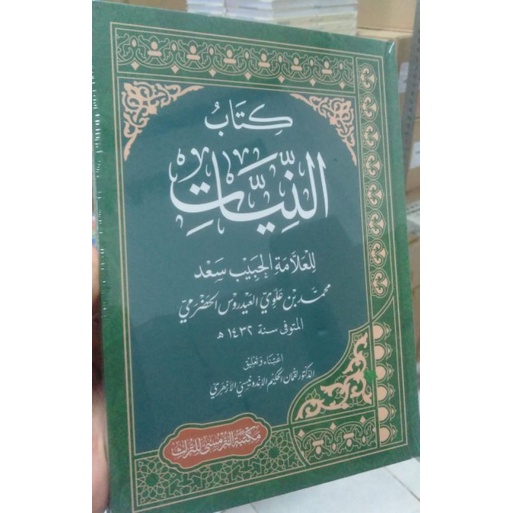 Jual KITABUN NIAT - MAKTABAH TURMUSY - ( كتاب النيات ) | Shopee Indonesia