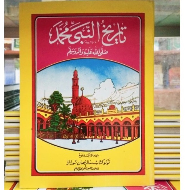 Jual Kitab tarikh tareh nabi Muhammad SAW Jawa Pegon,tareh Sejarah Nabi ...
