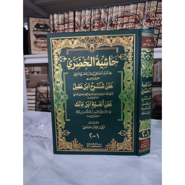 Jual Hasyiyah Khudori DKI 1 Jilid Kuning | Shopee Indonesia