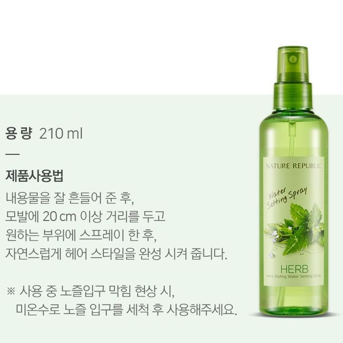 Jual NATURE REPUBLIC Herb Styling Water Setting Spray (KODE K4038 ...