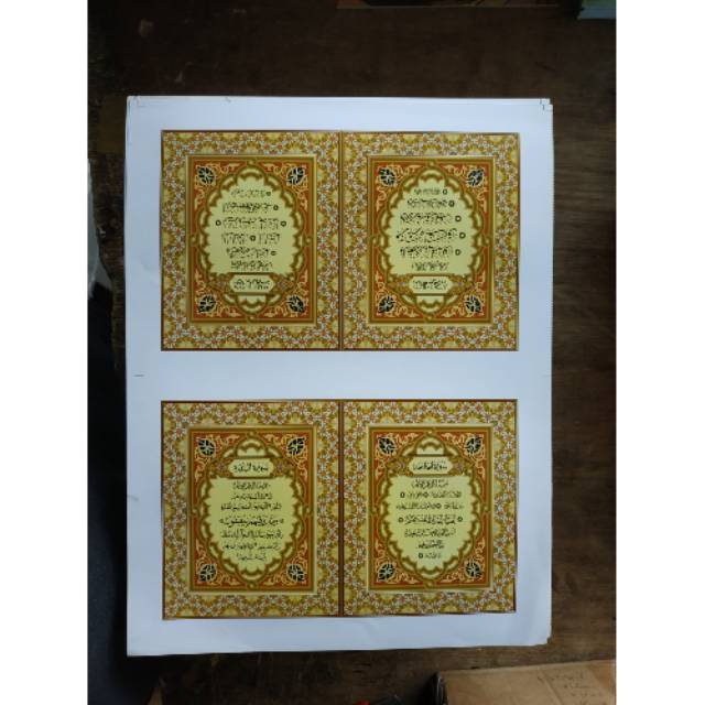 Jual SKIBLAT YASIN ART PAPER 150GRAM ISI 50 LEMBAR | Shopee Indonesia