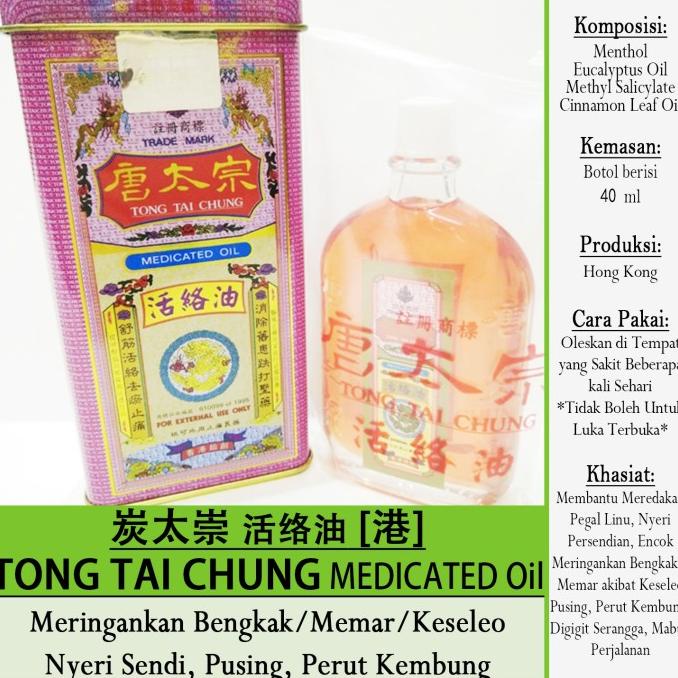 Jual HARGA DISKON Medicated Oil Tan Tai Chong Huo Luo You 40ml | Shopee ...
