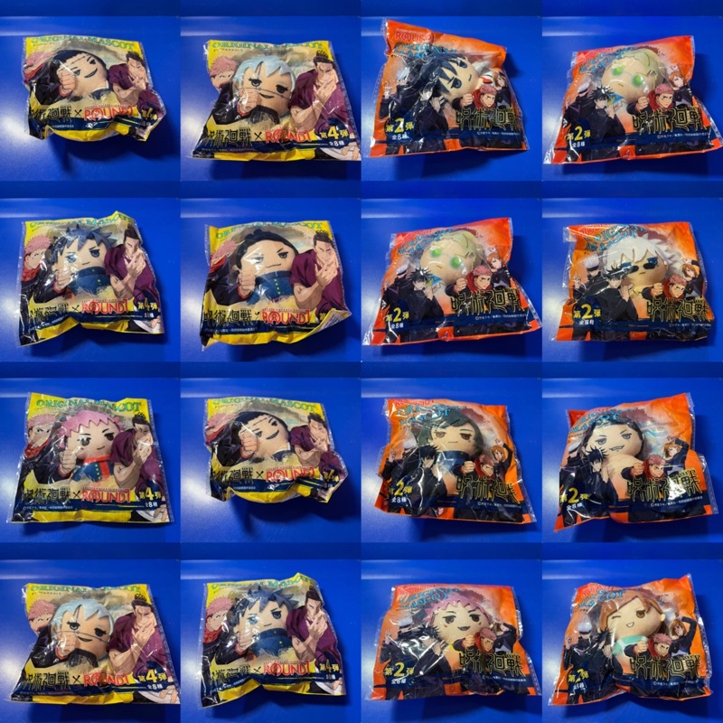 Jual [OFFICIAL] Jujutsu Kaisen JJK Merch Plush Nui Doll Round1 Mascot ...