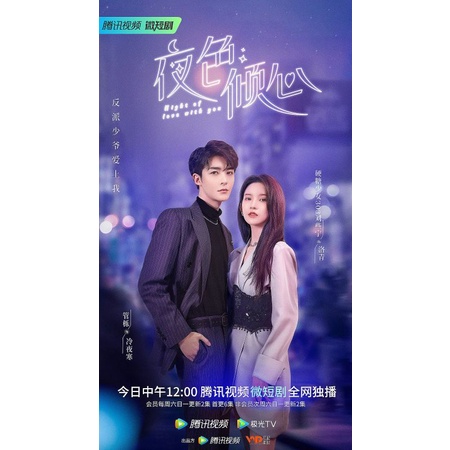 Jual Serial drama Taiwan Cina Night of Love with You (2022) | Shopee ...