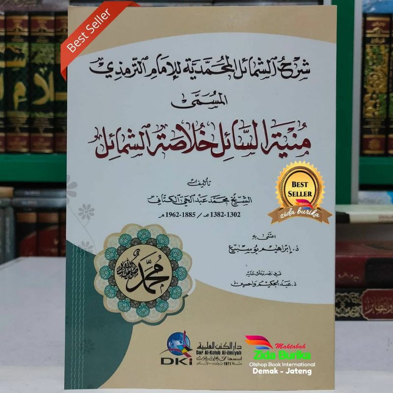 Jual Syarah asy syamail al muhammadiyah - Munyatus Sa'il - DKI Bairut ...
