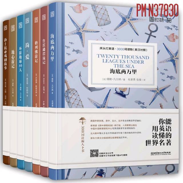 Jual PusMan - Novel Bilingual Mandarin Inggris - N37830 | Shopee Indonesia