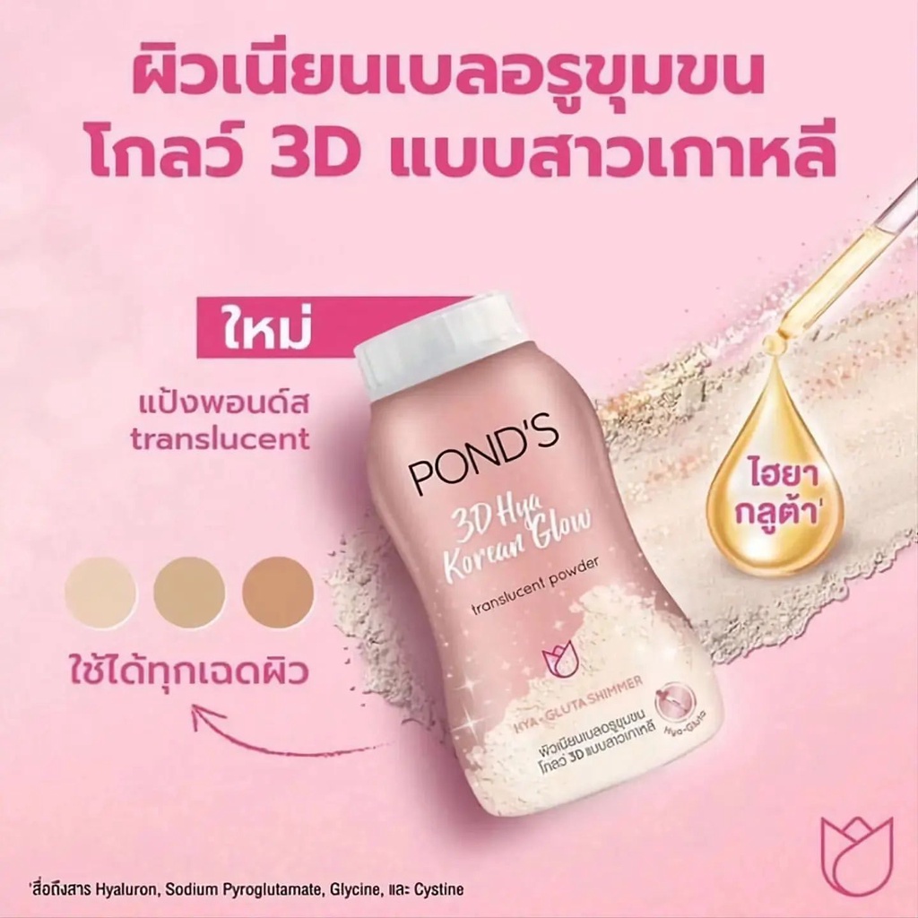 Jual PONDS Loose Powder All Variant / Bedak Tabur Wajah | Shopee Indonesia