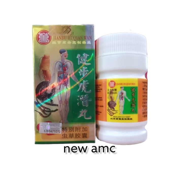 Jual Jianbu huqian wan jian bu hu qian wan jianbuhuqianwan obat rematik ...