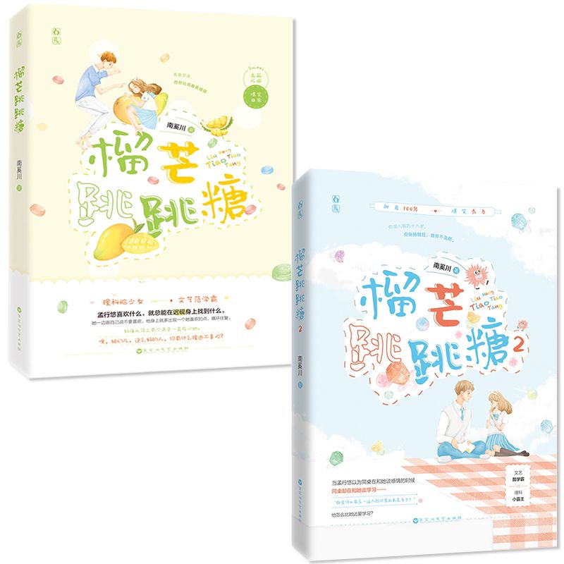 Jual bUKU novel Mandarin Liu mang tiao tiao tang 1set2 buku | Shopee ...