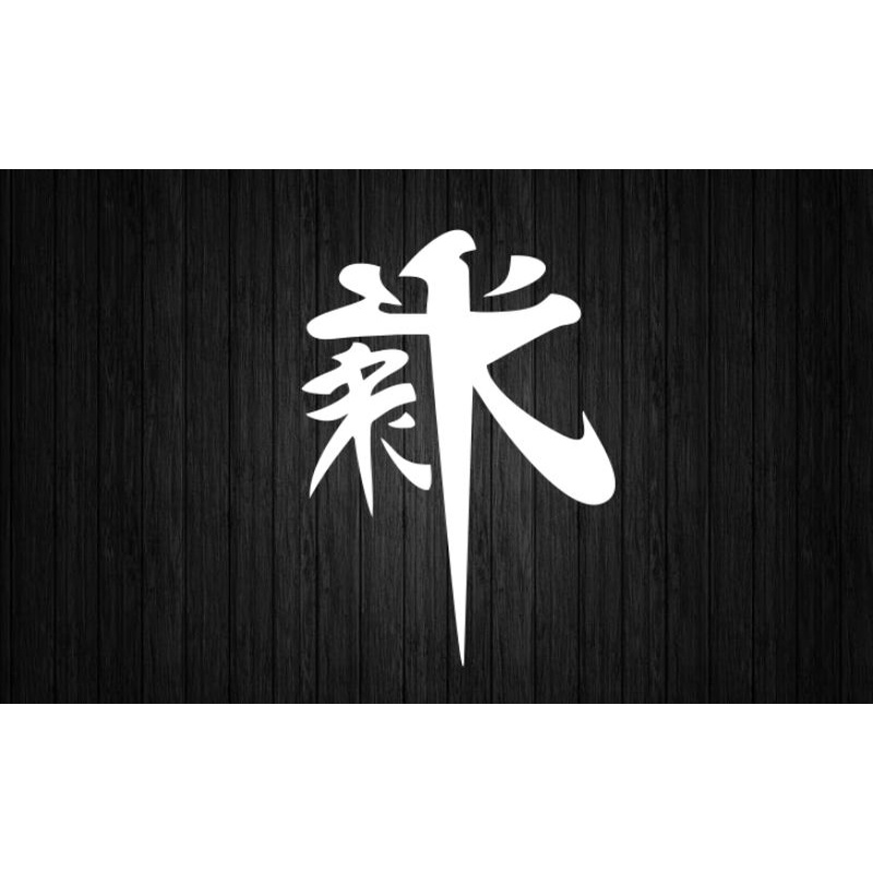 Jual stiker kanji japan stiker kenji jepang | Shopee Indonesia