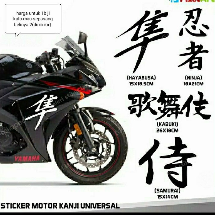 Jual stiker Motor tulisan jepang keren stiker Ninja Samurai Kabuki ...