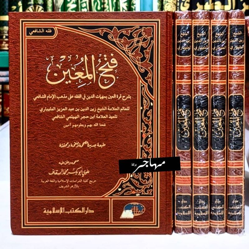 Jual Kitab Fathul Muin Dki islamiyah original | Shopee Indonesia