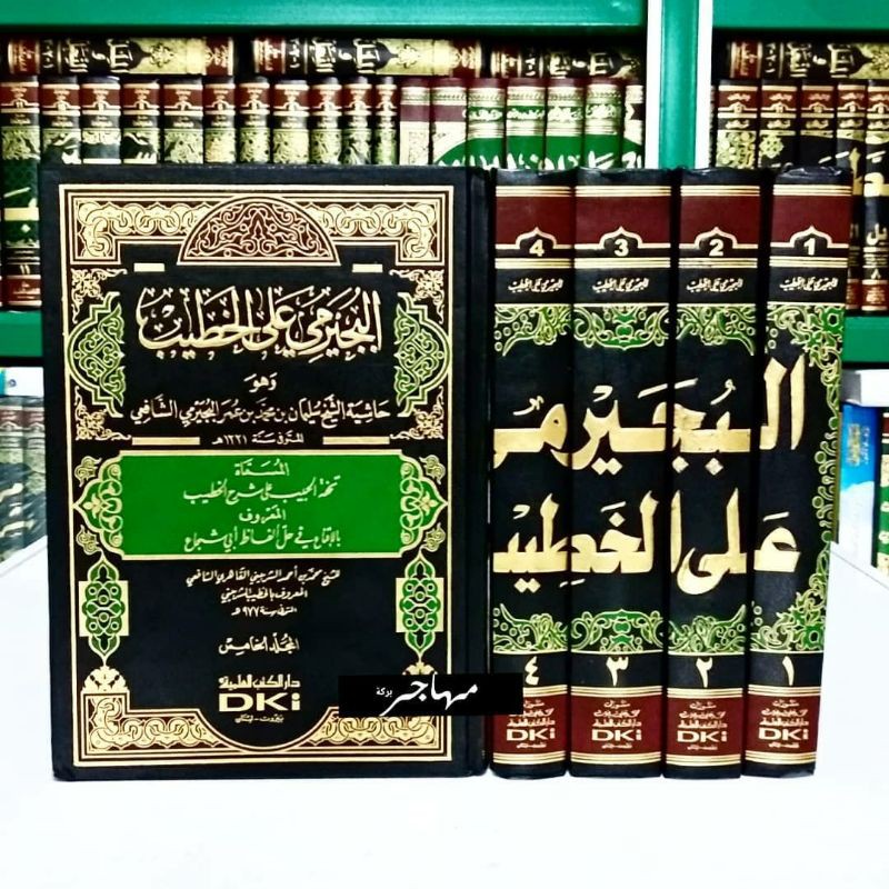 Jual Hasyiyah Bujairomi alal Khotib Kertas putih 5 Jilid - DKI Bairut ...