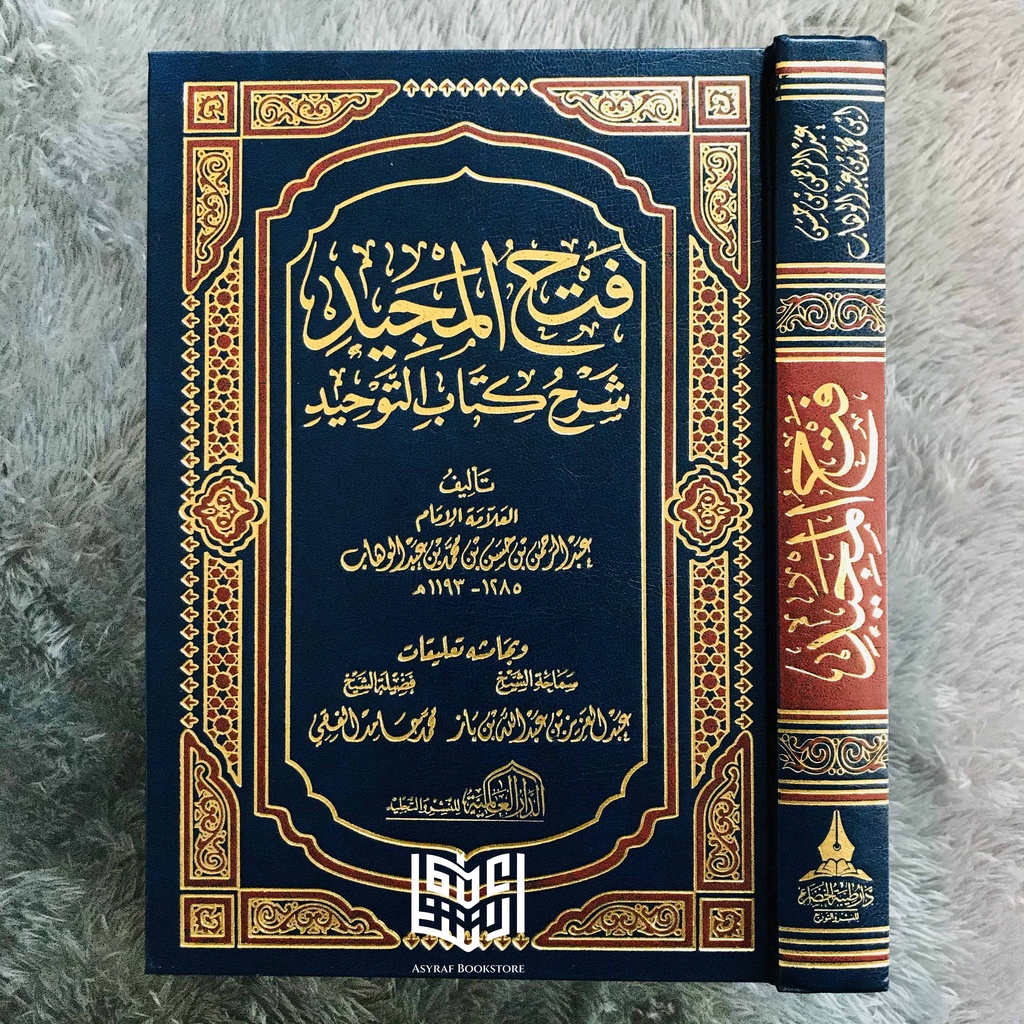 Jual Kitab Fathul Majid Syarah Kitab Tauhid Dar Alamiyyah Mesir Fathu ...