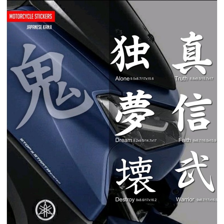 Jual stiker cutting kanji jepang motor unik lucu keren | Shopee Indonesia