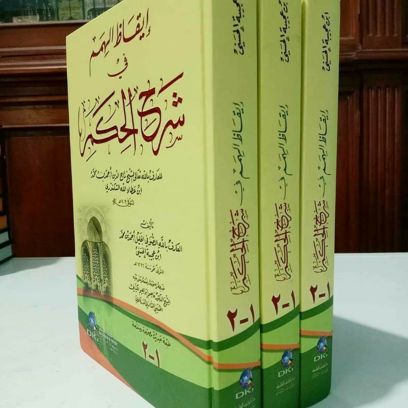 Jual Kitab Iqodzul Himam fii Syarhi al Hikam - DKI Bairut - iqodul himam | Shopee Indonesia