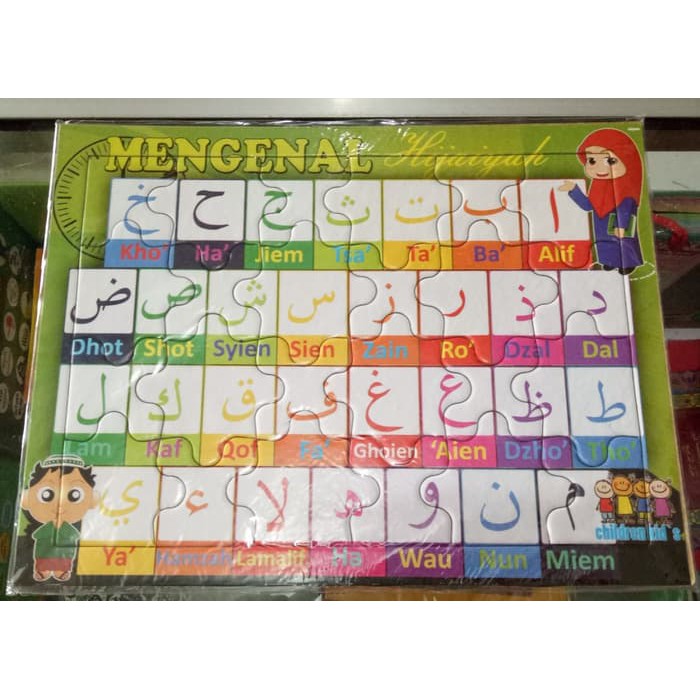 Jual Puzzle / Puzle / Pazel Huruf Hijaiyah - belajar Hijaiyah / Al ...