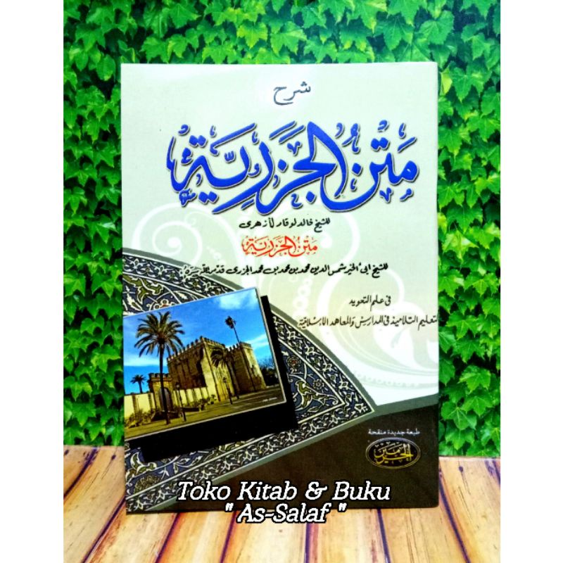 Jual كتاب شرح متن الجزرية / Kitab Syarah Matan Jazariyah Al Jazariyyah ...