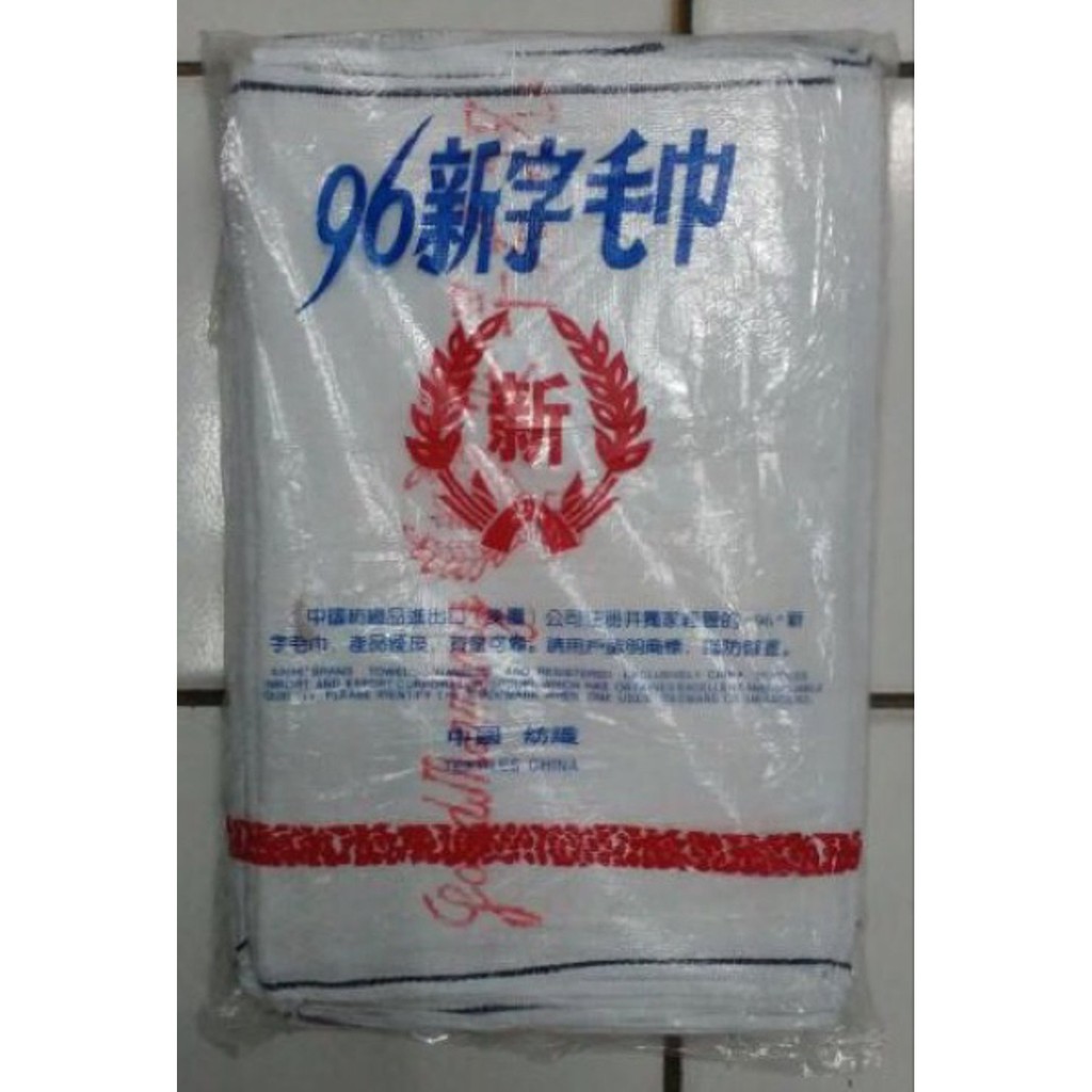 Jual Handuk Good Morning rrt Handuk Salon - Handuk Muka - Handuk ...