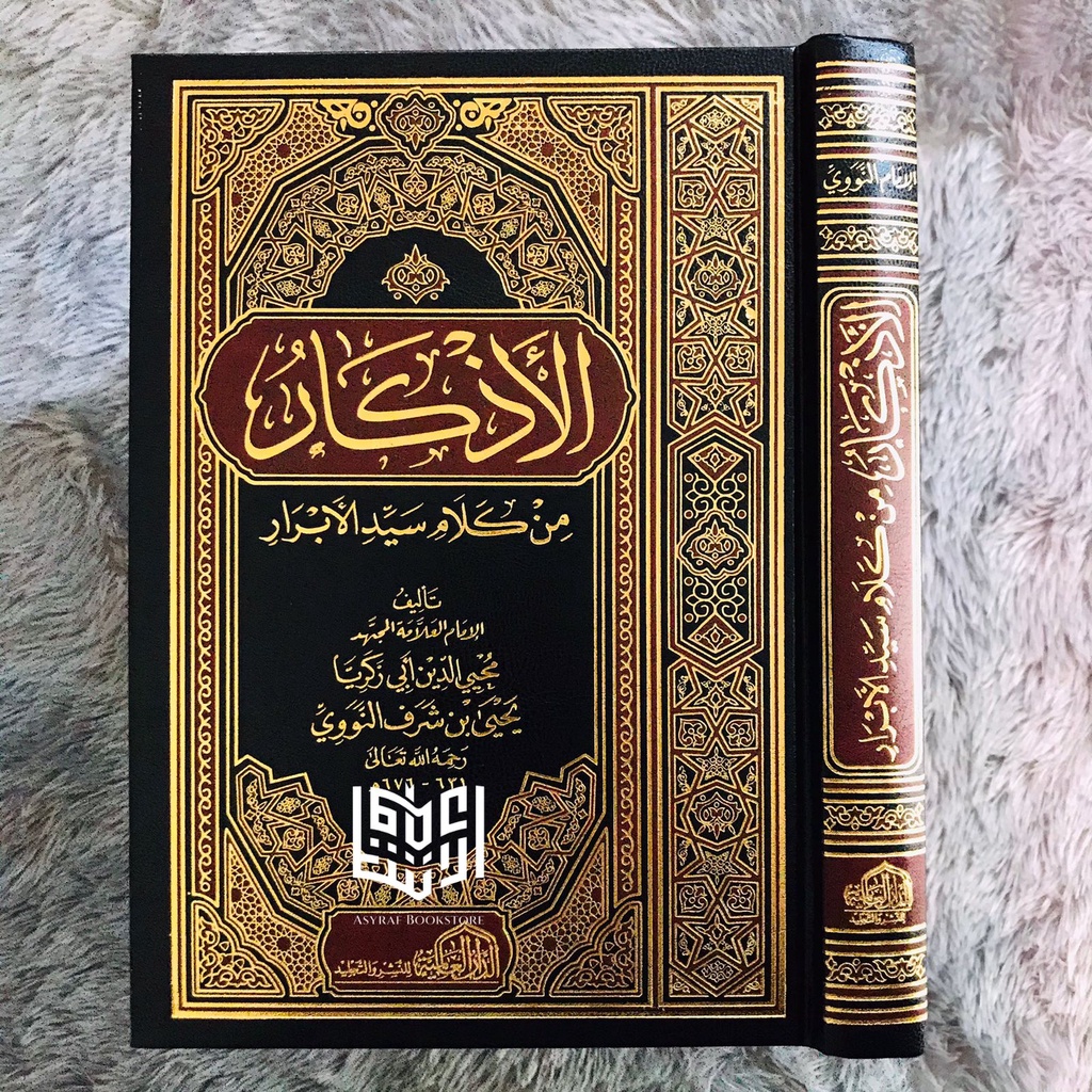 Jual Kitab Al Adzkar Azkar Nawawi Aladzkar Min Kalami Sayyidil Abror ...