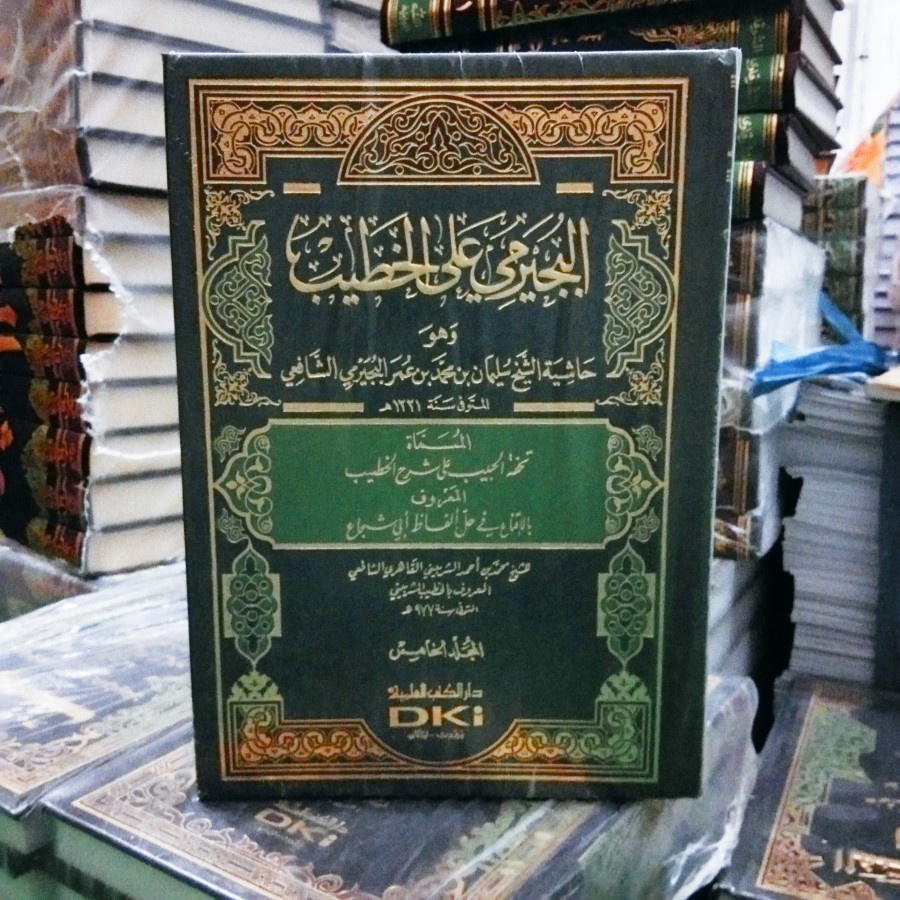 Jual KITAB DKI bairut BUJAYROMI ALAL KHOTIB,Bujaromi bujeromi bujairomi ...