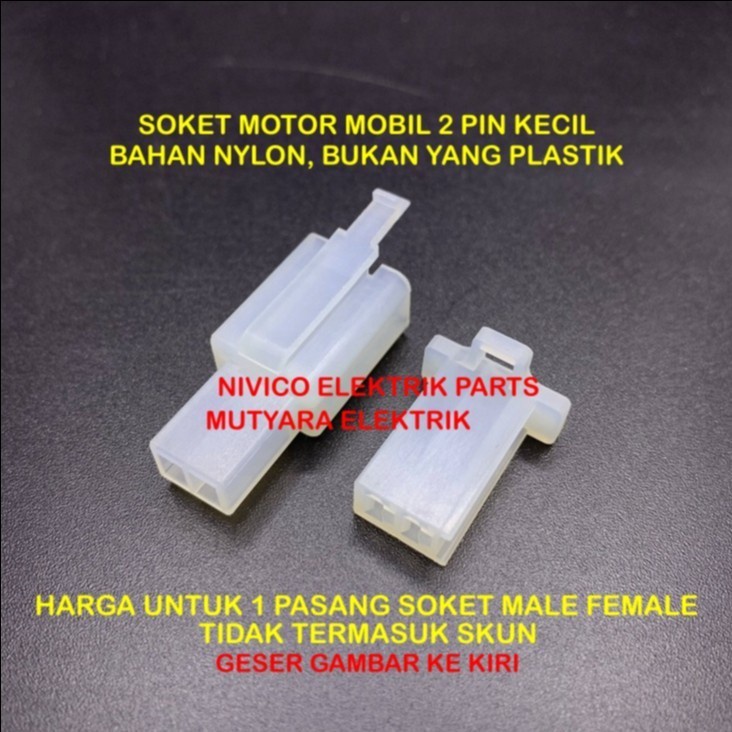 Jual Socket 2 Pin KECIL / Soket Kabel Motor 2 Pin KECIL / Soket ...
