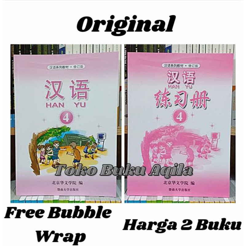 Jual Buku Han Yu Jilid 4 / Mandarin Hanyu Kelas 4 SD Textbook dan ...
