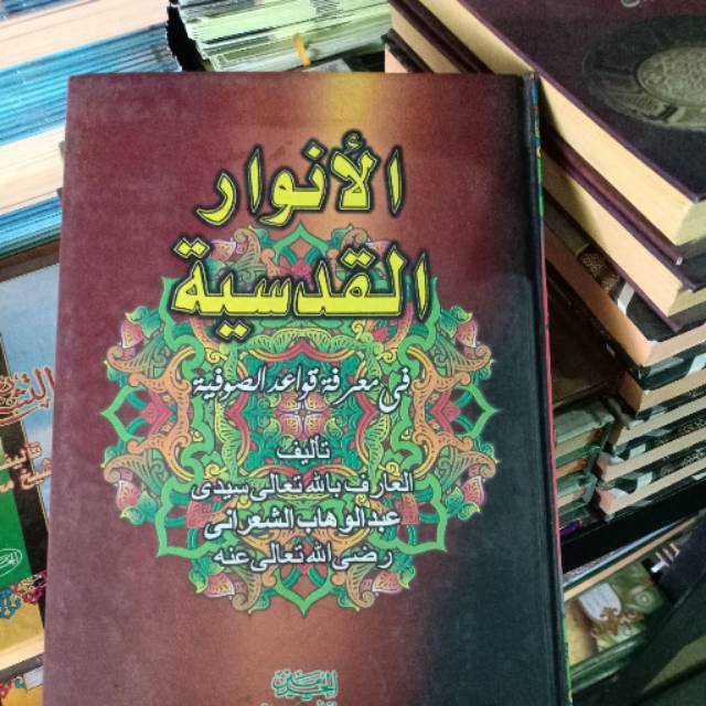 Jual AL ANWARUL QUDSIYAH FI MA'RIFATI QOWA'IDIS SHUFIYAH Kitab-anwarul ...