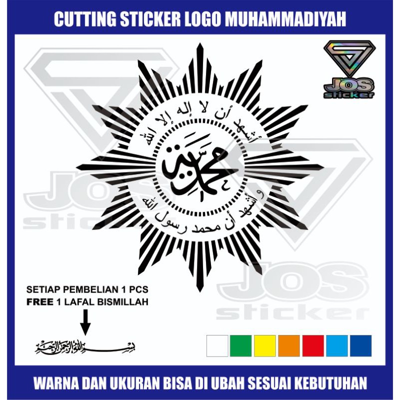Jual CUTTING STICKER LOGO MUHAMMADIYAH | Shopee Indonesia