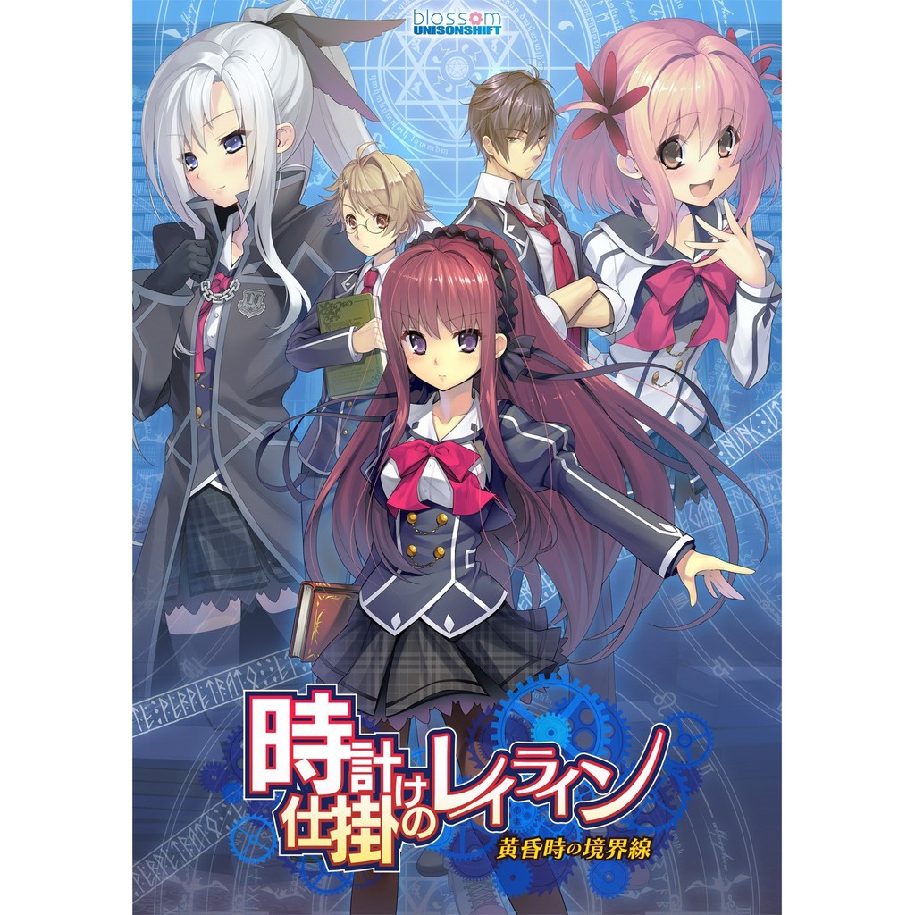 Jual A Clockwork Ley-Line The Borderline of Dusk [VISUAL NOVEL VN ...