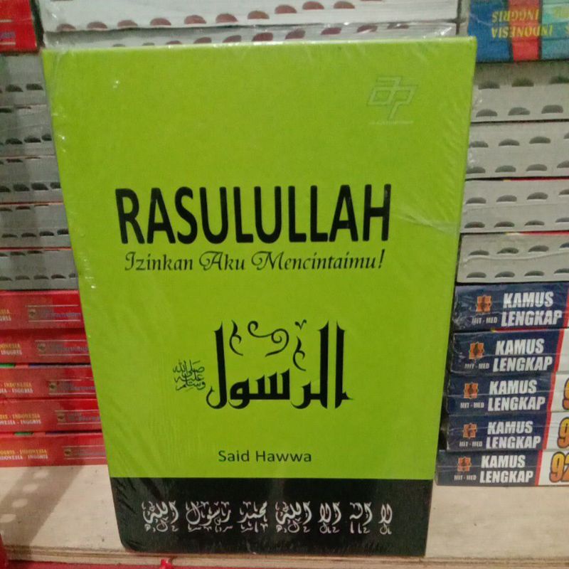 Jual BUKU PAKET 2 BUKU RASULULLAH IZINKAN AKU MENCINTAIMU ...