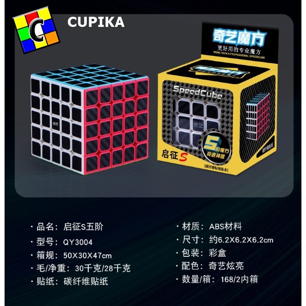 Jual Cube Puzzle QIYI QIZHENG 5x5x5 Sticker Black Carbon Fiber 5x5 ...